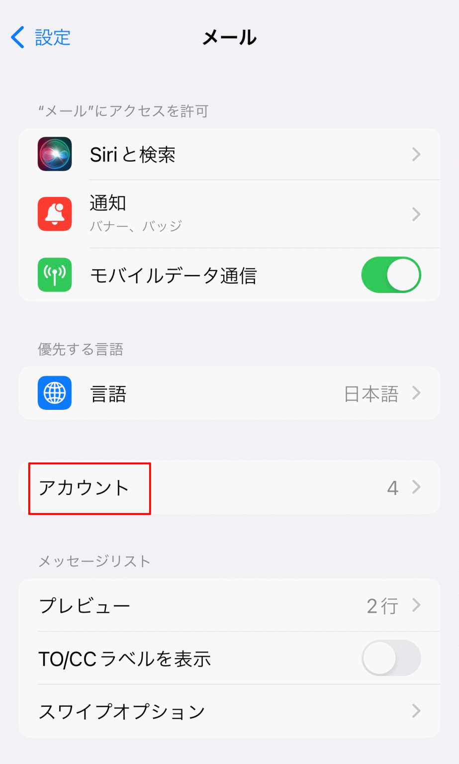さくらサーバのメールがiPhoneで受信できなくなった | 稼げる副業でお小遣いを稼ぐ方法